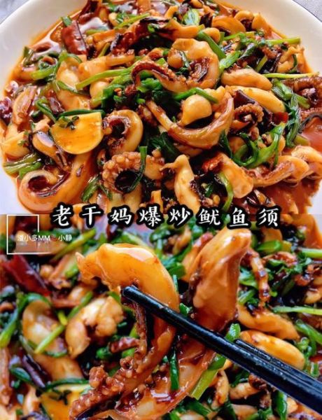 鱿鱼须怎么炒才嫩_鱿鱼须炒多久才熟-第2张图片-山城妙识