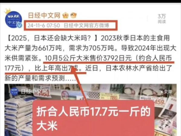 大米价格今日价_大米多少钱一斤-第2张图片-山城妙识 大米价格今日价_大米多少钱一斤-第2张图片-山城妙识