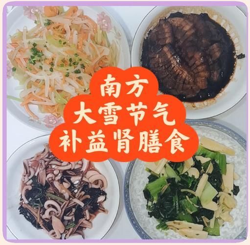 大雪节气吃什么_大雪养生食谱推荐-第2张图片-山城妙识