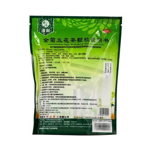 金菊五花茶颗粒功效与作用_金菊五花茶颗粒怎么喝-第3张图片-山城妙识 金菊五花茶颗粒功效与作用_金菊五花茶颗粒怎么喝-第3张图片-山城妙识
