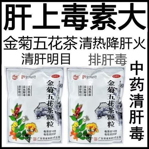 金菊五花茶颗粒功效与作用_金菊五花茶颗粒怎么喝-第2张图片-山城妙识 金菊五花茶颗粒功效与作用_金菊五花茶颗粒怎么喝-第2张图片-山城妙识