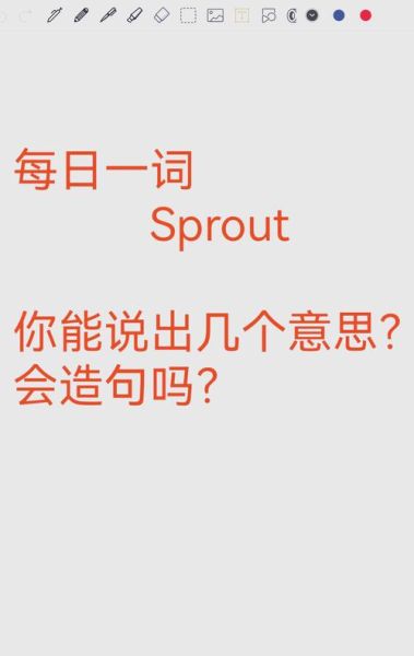 what_is_sprout_love_in_english_meaning-第1张图片-山城妙识 what_is_sprout_love_in_english_meaning-第1张图片-山城妙识