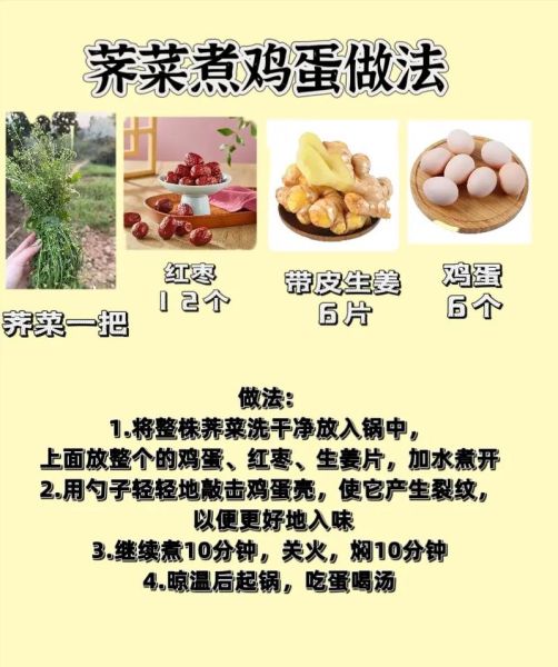 荠菜煮鸡蛋是哪里的风俗_荠菜煮鸡蛋的来历-第2张图片-山城妙识 荠菜煮鸡蛋是哪里的风俗_荠菜煮鸡蛋的来历-第2张图片-山城妙识