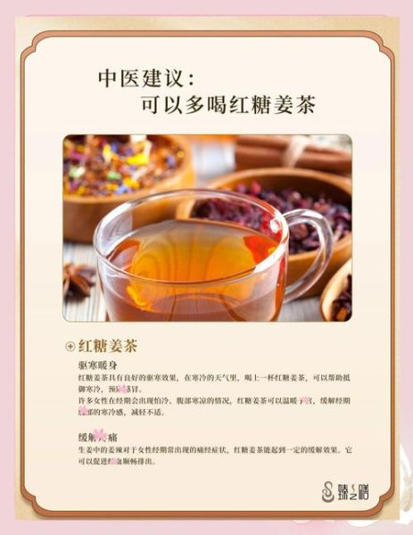 生姜红糖水孕妇能喝吗_孕期喝红糖姜茶禁忌-第3张图片-山城妙识