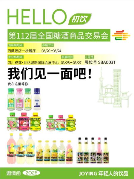 食品饮料招商加盟靠谱吗_食品饮料招商网怎么选-第1张图片-山城妙识