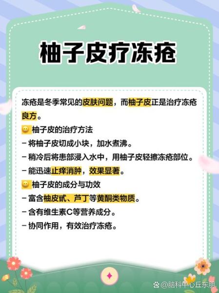 柚子皮直接晒干泡水喝好吗_柚子皮晒干泡水有什么功效-第3张图片-山城妙识