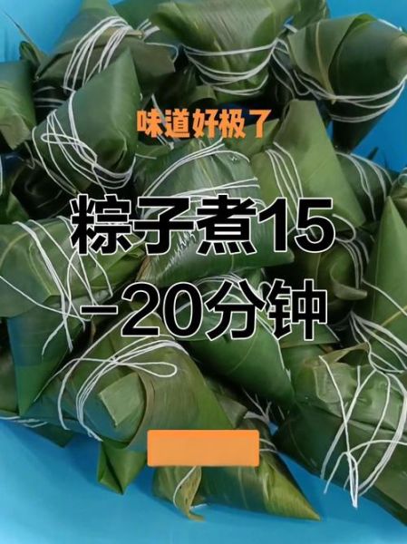 生粽子煮几个小时_粽子煮多久才熟-第1张图片-山城妙识 生粽子煮几个小时_粽子煮多久才熟-第1张图片-山城妙识