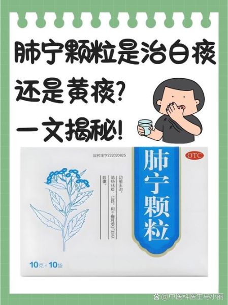 咳白痰是肺寒还是肺热_咳白痰吃什么药-第1张图片-山城妙识 咳白痰是肺寒还是肺热_咳白痰吃什么药-第1张图片-山城妙识