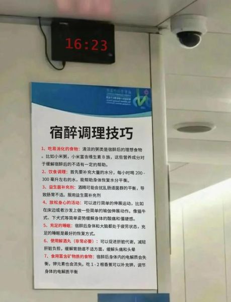 第二天清晨解酒_宿醉后怎么快速恢复-第2张图片-山城妙识 第二天清晨解酒_宿醉后怎么快速恢复-第2张图片-山城妙识