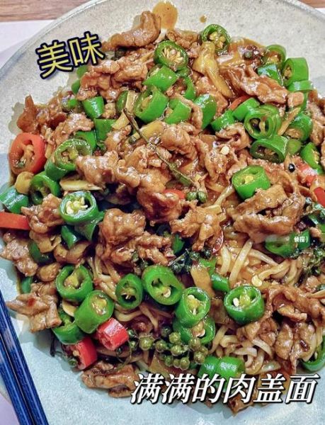 青椒炒肉怎么做_青椒炒肉捞面做法-第3张图片-山城妙识