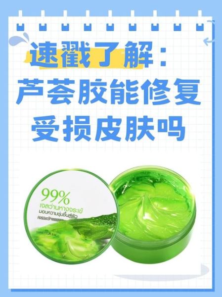 芦荟胶可以天天用吗_芦荟胶的功效与作用-第1张图片-山城妙识 芦荟胶可以天天用吗_芦荟胶的功效与作用-第1张图片-山城妙识