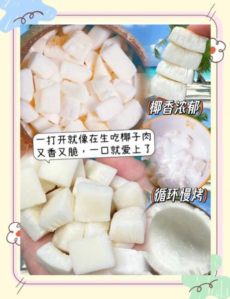 椰子肉怎么做甜品_椰子肉甜品做法大全-第1张图片-山城妙识 椰子肉怎么做甜品_椰子肉甜品做法大全-第1张图片-山城妙识