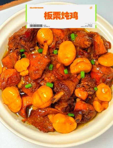 板栗炖鸡的做法大全_板栗炖鸡怎么做好吃又营养-第2张图片-山城妙识 板栗炖鸡的做法大全_板栗炖鸡怎么做好吃又营养-第2张图片-山城妙识