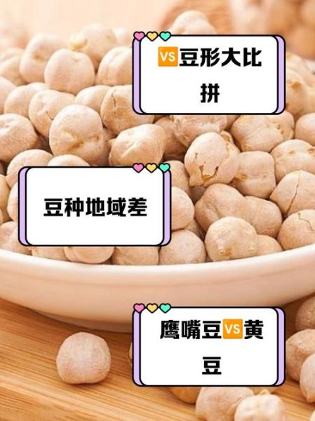 豌豆和黄豆的区别_哪个营养更高-第1张图片-山城妙识 豌豆和黄豆的区别_哪个营养更高-第1张图片-山城妙识