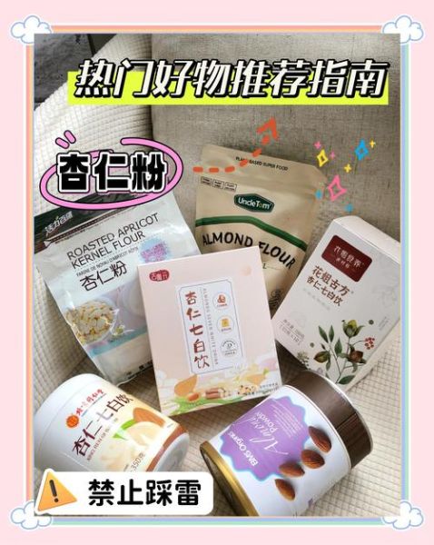 杏仁粉的功效与作用_长期吃杏仁粉有什么好处-第2张图片-山城妙识 杏仁粉的功效与作用_长期吃杏仁粉有什么好处-第2张图片-山城妙识