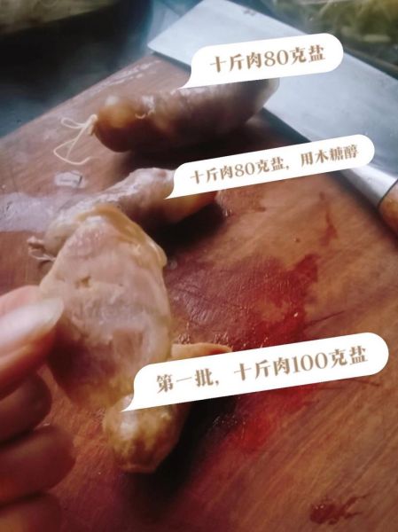 10斤肉做香肠放多少盐_自制香肠盐比例-第3张图片-山城妙识