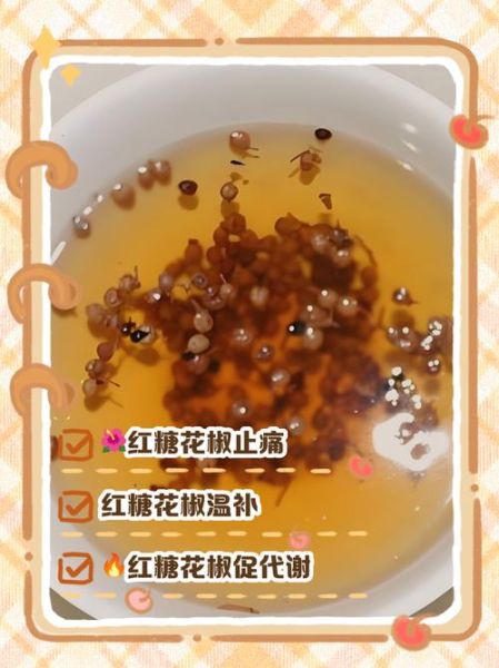 花椒水治疗痔疮有效吗_花椒水坐浴的正确方法-第3张图片-山城妙识