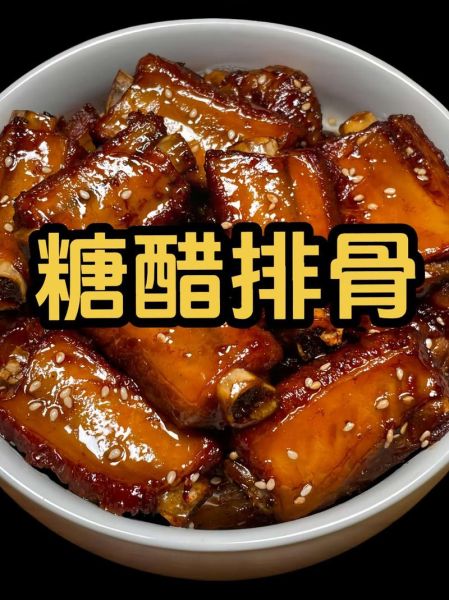 酸甜排骨怎么做_家常做法步骤详解-第3张图片-山城妙识