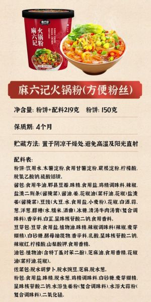 麻辣粉怎么做_正宗川味麻辣粉配方-第1张图片-山城妙识