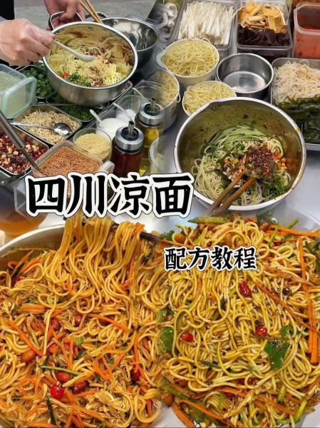 麻辣凉面调料怎么调_正宗川味比例-第2张图片-山城妙识 麻辣凉面调料怎么调_正宗川味比例-第2张图片-山城妙识