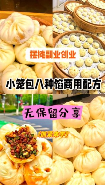 素菜包子有哪几种_素菜包子做法大全-第1张图片-山城妙识