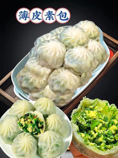 素菜包子有哪几种_素菜包子做法大全-第2张图片-山城妙识