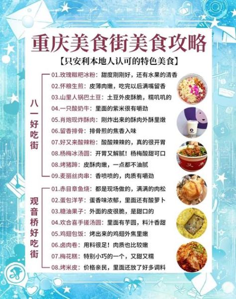 全国小吃街在哪里_如何挑选最地道的美食-第1张图片-山城妙识 全国小吃街在哪里_如何挑选最地道的美食-第1张图片-山城妙识