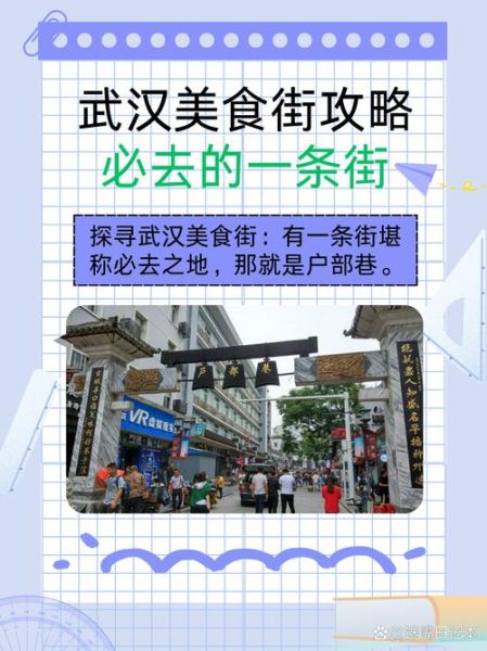 全国小吃街在哪里_如何挑选最地道的美食-第3张图片-山城妙识 全国小吃街在哪里_如何挑选最地道的美食-第3张图片-山城妙识