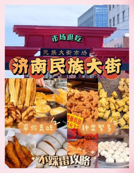 全国小吃街在哪里_如何挑选最地道的美食-第2张图片-山城妙识 全国小吃街在哪里_如何挑选最地道的美食-第2张图片-山城妙识