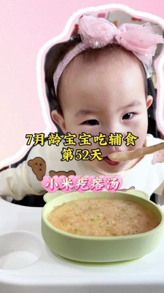 小米疙瘩汤怎么做_疙瘩汤的家常做法-第3张图片-山城妙识