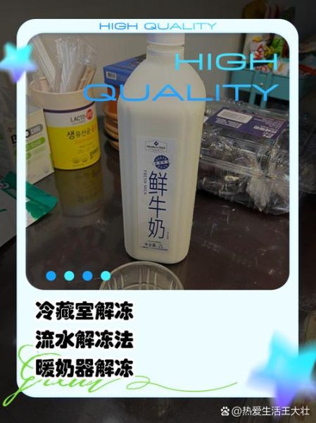 牛奶冻起来有没有营养_冷冻牛奶营养流失吗-第1张图片-山城妙识