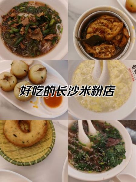 长沙米粉哪里好吃_本地人推荐-第1张图片-山城妙识