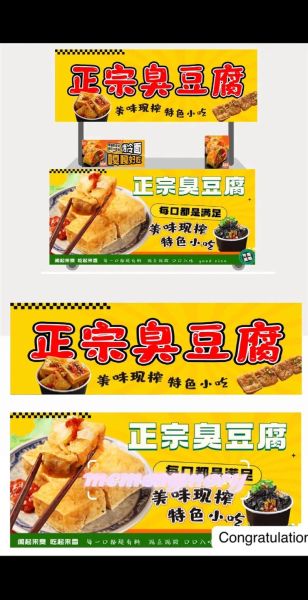 臭豆腐小吃车加盟多少钱_加盟流程是什么-第2张图片-山城妙识 臭豆腐小吃车加盟多少钱_加盟流程是什么-第2张图片-山城妙识