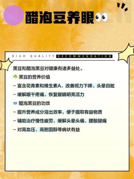 醋泡黄豆要煮熟吗_醋泡黄豆正确做法-第1张图片-山城妙识 醋泡黄豆要煮熟吗_醋泡黄豆正确做法-第1张图片-山城妙识