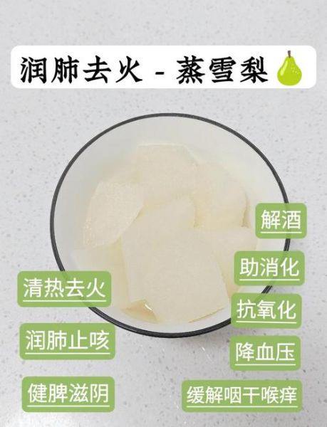 雪梨的功效与作用_雪梨怎么吃润肺止咳-第1张图片-山城妙识 雪梨的功效与作用_雪梨怎么吃润肺止咳-第1张图片-山城妙识
