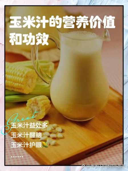 苹果玉米汁能减肥吗_苹果玉米汁的功效与作用-第2张图片-山城妙识 苹果玉米汁能减肥吗_苹果玉米汁的功效与作用-第2张图片-山城妙识