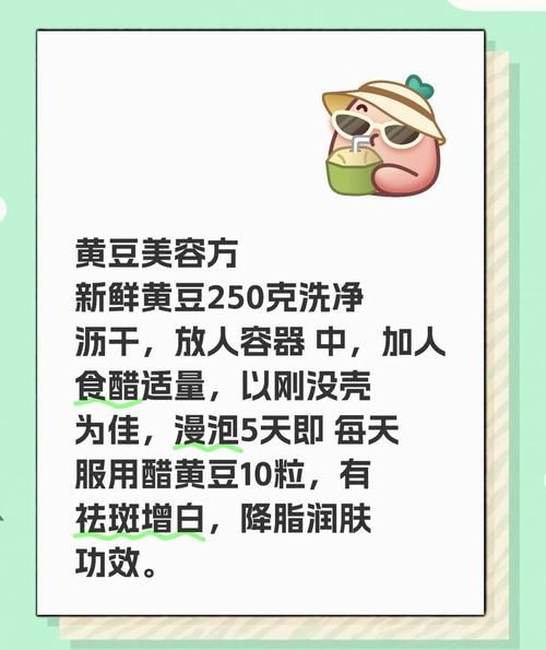 醋泡黄豆要煮熟吗_醋泡黄豆正确做法-第3张图片-山城妙识 醋泡黄豆要煮熟吗_醋泡黄豆正确做法-第3张图片-山城妙识