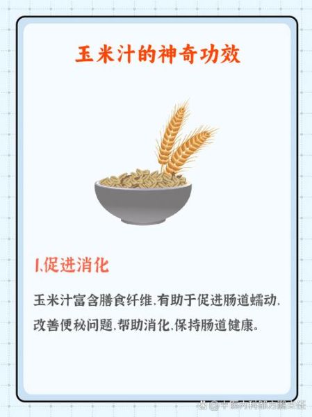 苹果玉米汁能减肥吗_苹果玉米汁的功效与作用-第3张图片-山城妙识 苹果玉米汁能减肥吗_苹果玉米汁的功效与作用-第3张图片-山城妙识