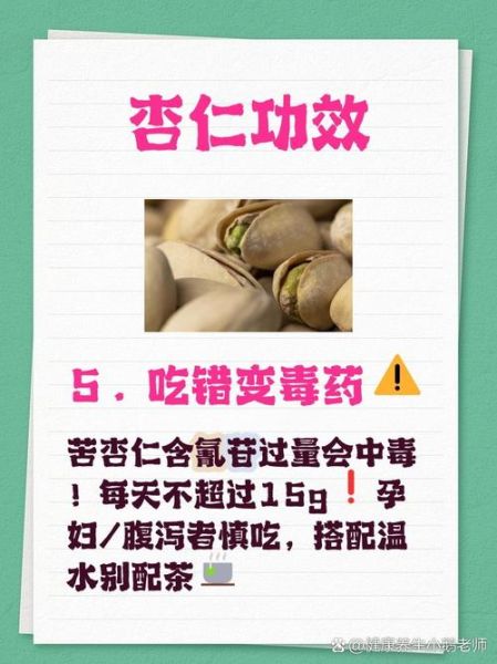 杏仁生吃好还是熟吃好_营养差异与食用建议-第3张图片-山城妙识