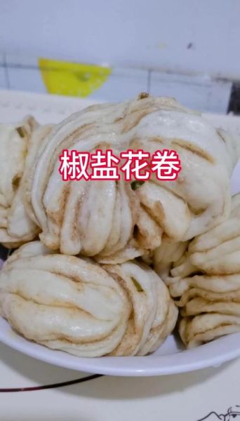 椒盐花卷怎么做_椒盐花卷配方比例-第3张图片-山城妙识