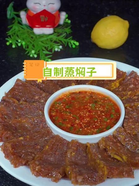 自制焖子怎么做_焖子家常做法视频-第1张图片-山城妙识