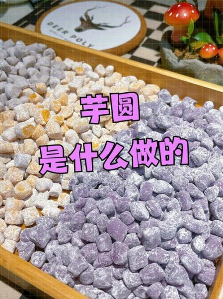 糯米粉能代替木薯粉做芋圆吗_口感区别与成功率-第3张图片-山城妙识 糯米粉能代替木薯粉做芋圆吗_口感区别与成功率-第3张图片-山城妙识