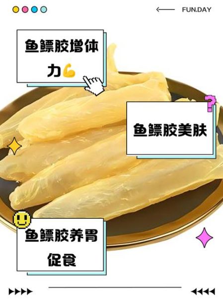 鱼鳔胶怎么做_鱼鳔胶的功效与做法-第1张图片-山城妙识 鱼鳔胶怎么做_鱼鳔胶的功效与做法-第1张图片-山城妙识