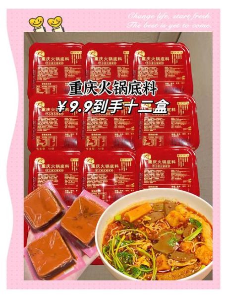 重庆火锅底料哪个牌子好吃_重庆火锅底料品牌排行榜前十名-第1张图片-山城妙识 重庆火锅底料哪个牌子好吃_重庆火锅底料品牌排行榜前十名-第1张图片-山城妙识