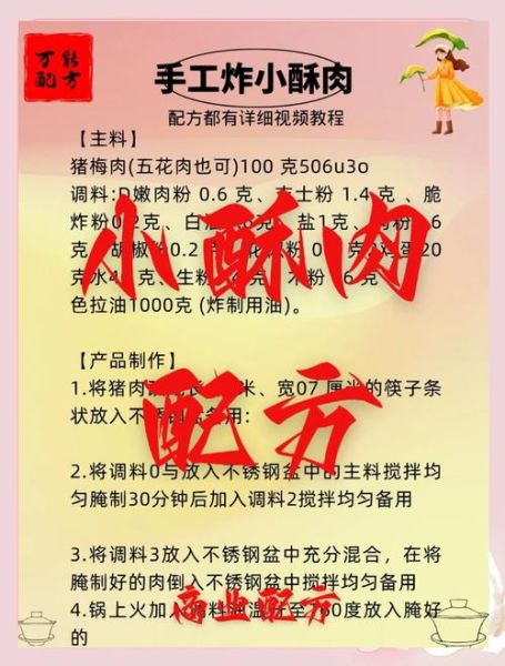 酥肉怎么做又酥又脆_酥肉炸多久才不回软-第2张图片-山城妙识 酥肉怎么做又酥又脆_酥肉炸多久才不回软-第2张图片-山城妙识