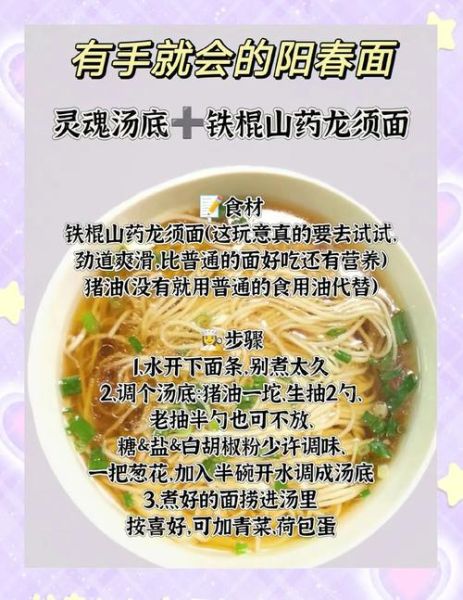 阳春面怎么做_正宗阳春面做法步骤图-第1张图片-山城妙识 阳春面怎么做_正宗阳春面做法步骤图-第1张图片-山城妙识