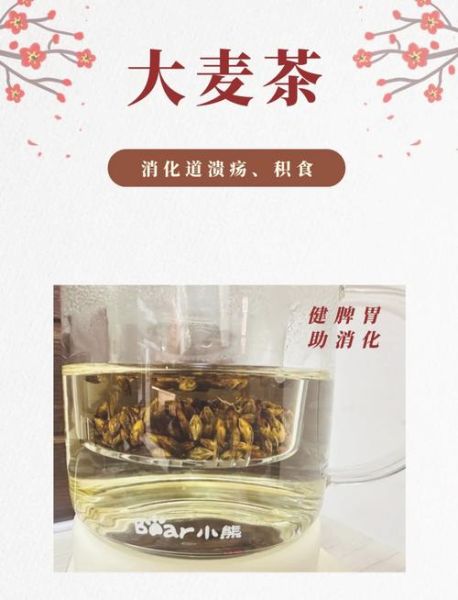 大麦茶怎么喝减肥_大麦茶减肥正确喝法-第2张图片-山城妙识 大麦茶怎么喝减肥_大麦茶减肥正确喝法-第2张图片-山城妙识