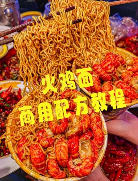 火鸡面怎么煮不辣_火鸡面做法教程-第1张图片-山城妙识 火鸡面怎么煮不辣_火鸡面做法教程-第1张图片-山城妙识