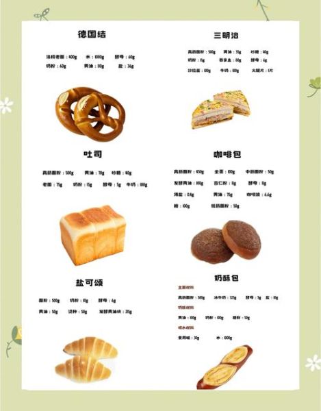 蛋糕的配料有哪些_家庭烘焙需要准备什么-第3张图片-山城妙识 蛋糕的配料有哪些_家庭烘焙需要准备什么-第3张图片-山城妙识