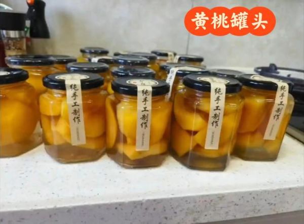 自制黄桃罐头保质期多久_如何延长保存时间-第3张图片-山城妙识